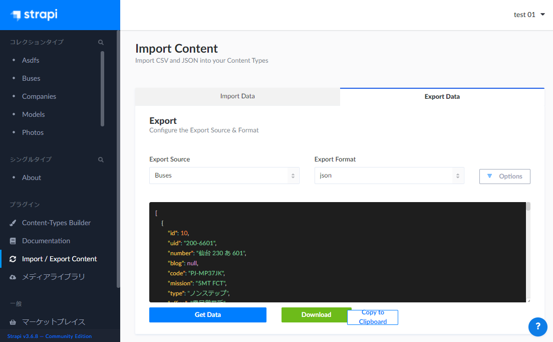 StrapiでCSVをエクスポート・インポートするには？JSONにも対応！「strapi-plugin-import-export-content」 | ばすにっきTips