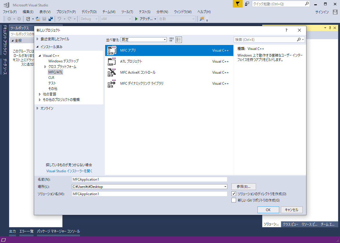 【Visual C++】MFCアプリケーションを作成してみよう | ばすにっきTips