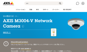 Axisのネットワークカメラをセットアップしてみた | ばすにっきTips