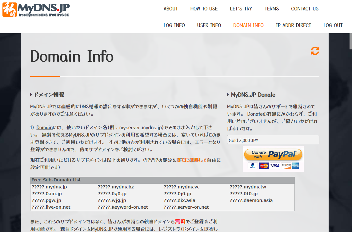 お名前メールでMyDNSのドメインを使うには？設定手順を紹介します | ばすにっきTips